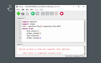 Pico(Thonny)Windows環境設定(Python言語) | 篠ん爺のさんぽ道 (遊び心の旅)