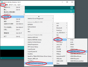 USBホストシールドでキーボードを使ってみる(Arduino) | 篠ん爺のさんぽ道 (遊び心の旅)